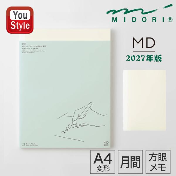 【2027年版】ミドリ MIDORI MDノートダイアリー A4変形判 薄型 22490006 日記帳 手帳 学生ノート 仕事日記 時間管理 大人かわいい 手帳カバー日記帳とじ手帳 持ち運びに便利な しおりひも付 インデックスシール付 MD用紙