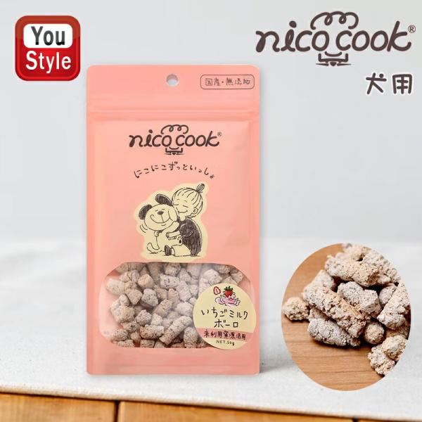 ニコクック nico cook 間食 犬用 50g 国産いちごミルクボーロ OY038 犬 ペット おやつ 国産 サクホロッとした食感がたまらない 全年齢 腸の健康維持 犬用おやつ 無添加 無着色 無漂白 未利用資源活用