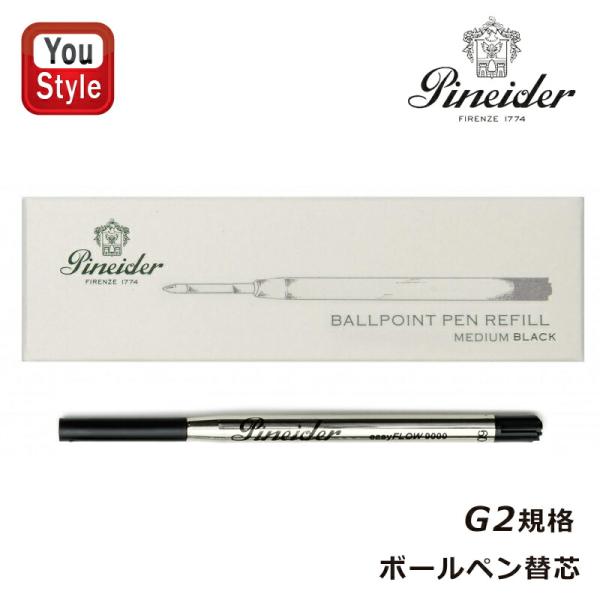 ピナイダー Pineider ボールペン替芯 ブラック/SSFMSP99050056 オフィス おしゃれ シンプル 文房具 事務用品 G2規格 パーカー互換リフィル