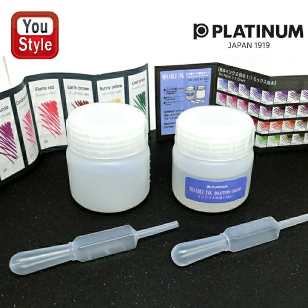 プラチナ 万年筆 PLATINUM ミクサブルインク ISV-1200 万年筆インク調合キット インクうすめ液入りボトル（約50ml）×1、空ボトル×1、スポイト(約3ml)×2、ミクサブルインク小冊子×1