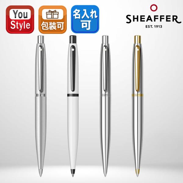 【名入れ可】【包装可】ボールペン シェーファー SHEAFFER ヴィ・エフ・エム VFM 油性ボールペン スリークシルバー N2940051 グロスホワイトラッカー N2942551 ポリッシュトクロームCT N2942151 ポリッシュ...