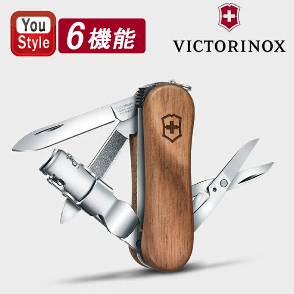 ビクトリノックス VICTORINOX マルチツール ネイルクリップウッド580 6機能 65mm 0.6461.63 スイス スモール・マルチツール（つめ切り付き）ギフトにも最適 男性 女性 ウォールナット