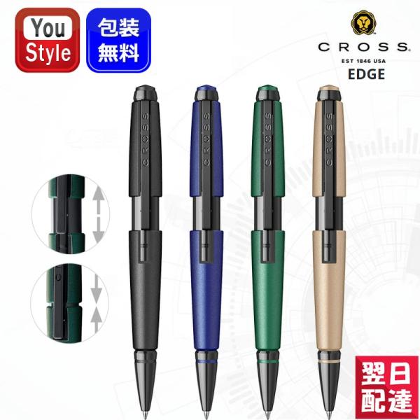 水性ボールペン クロス CROSS エッジ セレクチップ EDGE ローラーボール NAT0555 マットブラック/マットブルー/マットグリーン/マットへーゼル 筆記具 文房具 事務用品 卒業 卒団 創立記念 ギフト プレゼント 記念品 文...