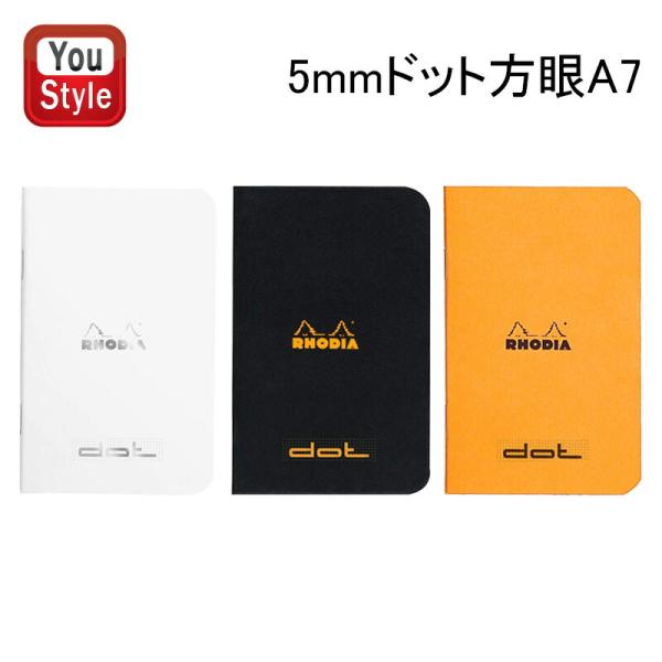 ロディア RHODIA クラシック ホチキス留めミニ 5mmドット方眼 A7 cf119153 cf119155 cf119156