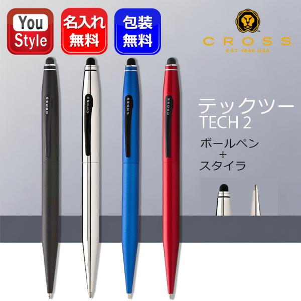 (機構上永久保証つき)(名入れ無料)(包装無料)(メッセージカード無料)()(マルチファンクション)(機構上永久保証つき)名入れ ボールペン クロス CROSS 多機能ペン テックツー TECH2 複合ペン サテンブラック クローム メタリ...