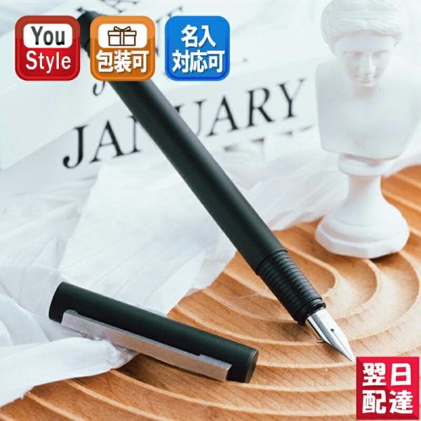 ポイントラミー LAMY CP1 万年筆 マットブラック EF 極細字 / F 細字 / M 中字 L56 文房具 筆記具 事務用品