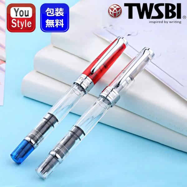 ツイスビー TWSBI 万年筆 ダイヤモンド580 極細字EF 細字F 中字M 太字B 1.1mm 吸入式 クリア M74431/TW1003/ルビーレッド M74460/TW1003 ギフト プレゼント お祝い 記念品 誕生日 就職 入学 卒業