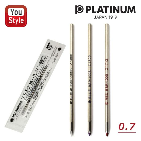 プラチナ万年筆 PLATINUM ボールペン替芯 0.7mm ブラック BSP-100S-1/レッド BSP-100S-2/ブルー BSP-100S-3 文房具 事務用品 油性ボールペン替芯 油性ボールペン芯