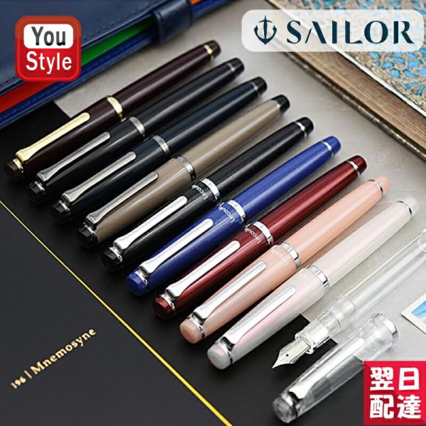 セーラー万年筆 SAILOR レクル パワーストーンカラー LECOULE ステンレス/中細 MF パール 黒水晶 ガーネット ローズクォーツ サファリベージュ オールブラック アイアンブルー ルビーレッド ティールグリーン 全12色 11...
