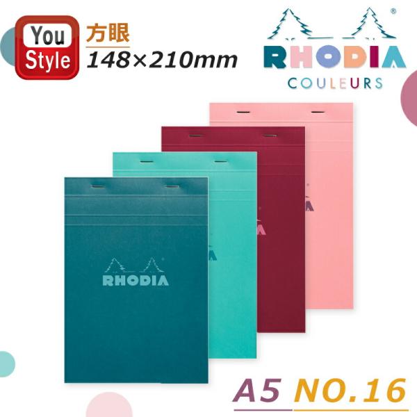ロディア RHODIA ブロックロディア カラーズ No.16 5mm方眼 148×210mm 80枚 1冊入 ターコイズ 16302/ブルー 16303/プラム 16304/ピンク 16311 Bloc rhodia COULEURS オ...