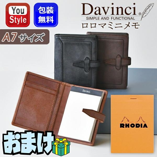 ダ・ヴィンチ DAVINCI グランデ システム手帳 ロロマミニメモ A7サイズ  全3色 ロディア NO.11 A7 オレンジ/方眼/cf11200付き！