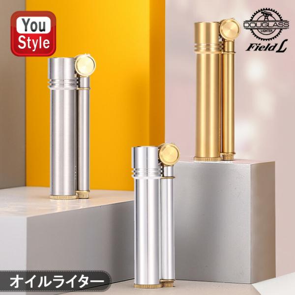 ダグラス DOUGLASS フィールドL FIELD-L 燃焼式フリントオイルライター アルミニウム ブラス ステンレス 日本製 47497 47480 47503 個性的 シンプル カッコいい ライター ギフト プレゼント お祝い 記念品...