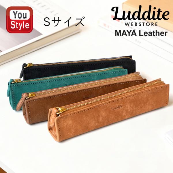 ラダイト Luddite ペンケース トライラテラルペンケースS MAYA ブラック TLPNS-01/ブラウン TLPNS-09/ティール TLPNS-32/ウィスキー TLPNS-33 筆箱 筆入れ 大人 シンプル 高校生 大学生 入学...