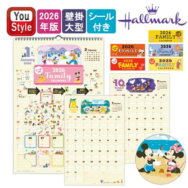 ホールマーク Hallmark 2026年版 カレンダー 壁掛け大型 ディズニー ミッキーマウス 845223/ディズニー くまのプーさん 845230/スヌーピー 845247/ムーミン 845254/ミニオンズ 845261/おさるのジ...