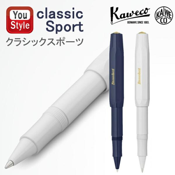 カヴェコ KAWECO ローラーボール 水性 ボールペン クラシックスポーツ classic Sport Gel Roller ゲルボールペン キャップ式 ネイビー CSR2-NV/ホワイト CSR2-WH オフィス 文房具 事務用品 新学...