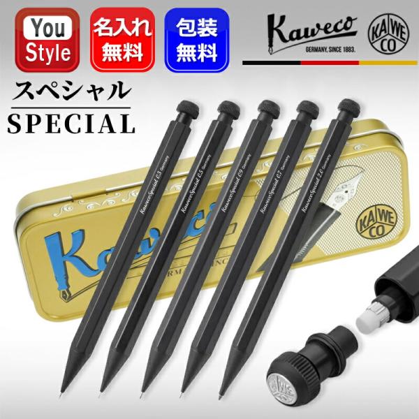 名入れ シャープペン KAWECO カヴェコ ペンシル スペシャル SPECIAL 0.3mm PS-03/11000180 0.5mm PS-05 0.7mm PS-07 0.9mm PS-09 2.0mm PS-20 ノック式 オフィス...