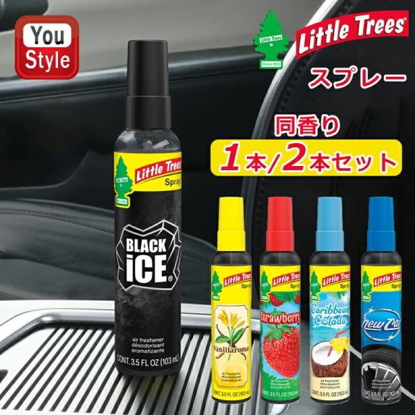 リトルツリー Little Trees スプレー ブラックアイス UPS-06355/ヴァニラロマ UPS-06305/ストロベリー UPS-06312/カリビアンコラーダ UPS-06324/ニューカーセイント UPS-06389 芳香剤...