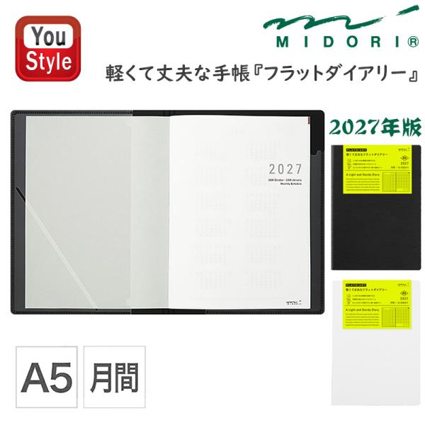 【2027年版】ミドリ MIDORI A5 手帳 フラットダイアリー マンスリーブロック 黒/22459006 白/22460006 2026年10月〜2028年1月 16ヵ月分 シンプル 便利 送料無料 日記帳 手帳 トラベルノート スケ...