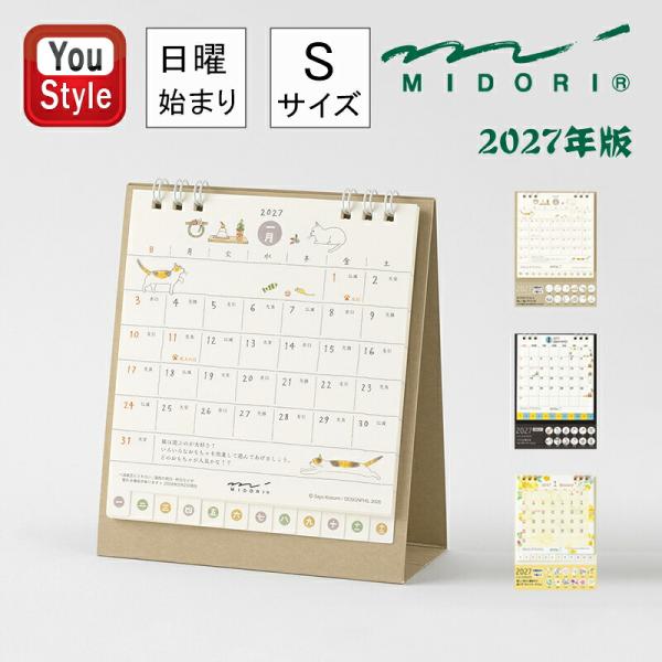 【2027年版】 ミドリ MIDORI 卓上リングカレンダー ＜S＞ 書き込めるカレンダー 日曜始まり ネコ柄 オジサン柄 カントリータイム 花柄 インデックス付き 年間カレンダー リング式 コンパクトサイズ シンプル かわいい おしゃれ 実用的