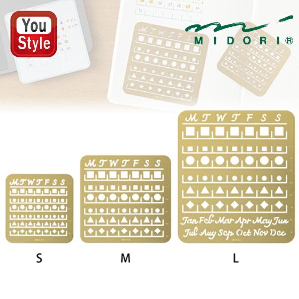 ミドリ MIDORI 真鍮製テンプレート カレンダーテンプレート 月間ブロック柄 S/49099006 M/49100006 L/49101006 デザイン文具 ブックマーカー 大人 高校生 中学生 小学生 大学生文房具 事務用品