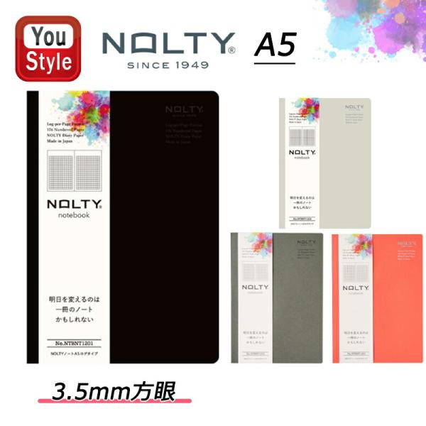 NOLTY 能率 ノート A5 ログタイプ 方眼 3.5mm 176枚 ブラック/NTBNT1201 グレー/NTBNT1202 カーキ/NTBNT1203 オレンジ/NTBNT1204 文房具 事務用品 卒業 卒団 プレゼント 就職 入学