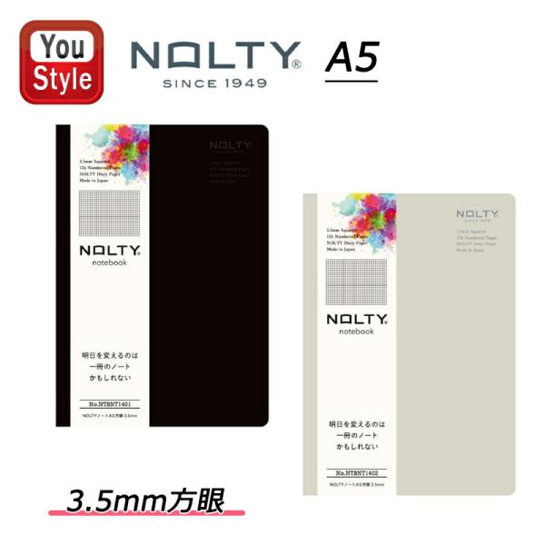 NOLTY 能率 A5 方眼 3.5mm 176枚 ブラック/NTBNT1401 グレー/NTBNT1402 文房具 事務用品 卒業 卒団 プレゼント 就職 入学