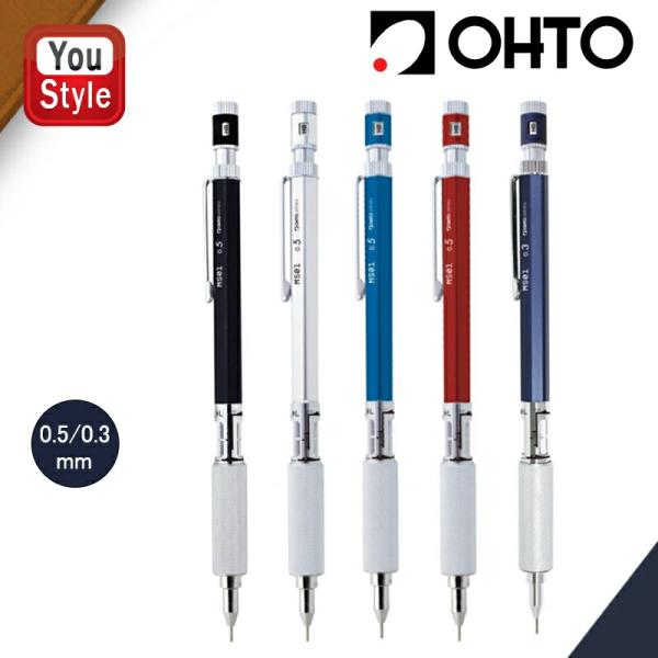オート OHTO シャープペンシル 製図用 ブラック MS01-SP5-BK シルバー MS01-SP5-SV ネイビー MS01-SP3-NV ブルー MS01-SP5-BL レッド MS01-SP5-RD ギフト プレゼント 0.3mm...