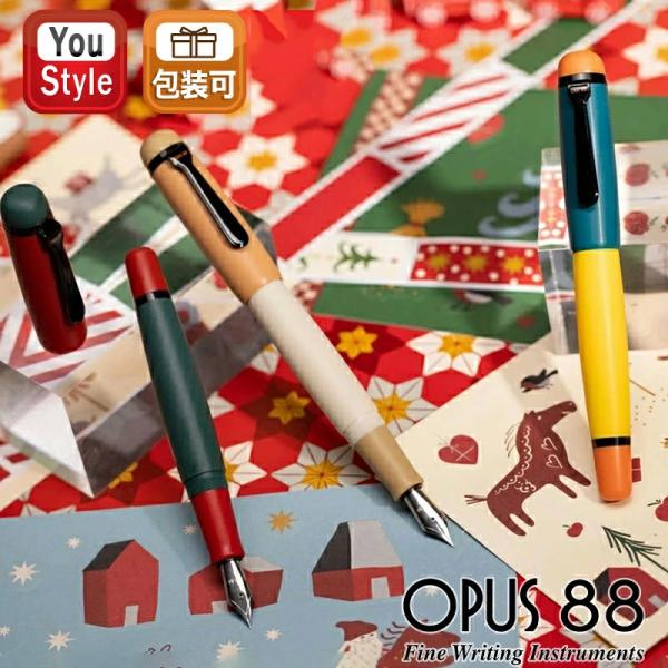 在庫一掃 赤字セール オーパス 88 OPUS 88 OMAR キャップ式万年筆 アイドロップ式 極細字EF/細字F/中字M/太字B/スタブ STUB 1.5mm Christmas クリスマス 96231001/Pumpkin パンプキン...
