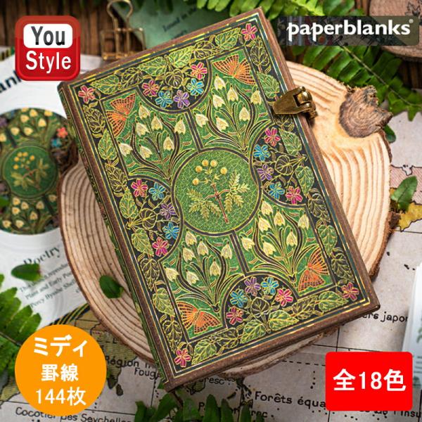 ペーパーブランクス paperblanks ノート ハードカバー ミディ 罫線 144P H180mm*W130mm 全18色 ギフト プレゼント お祝い 記念品 誕生日 男性 女性 高級 ノート 日記帳 レシピブック 育児日記 家計簿 文...