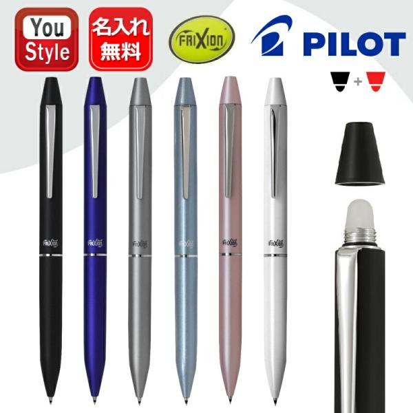 名入れ ボールペン パイロット PILOT フリクションボール2 ビズ FRIXION 回転式 ゲルインキ ボールペン 0.38mm 超極細 LFBT-3SUF ブラック B/ダークブルー DL/グレー GY/アイスブルー IL/ピンク P...