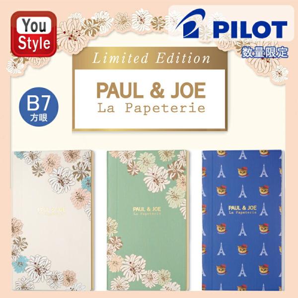 筆記具メーカー『PILOT』と『PAUL &amp; JOE』とのコラボ企画。在庫一掃 赤字セール パイロット PILOT ミニノート B7変型 PAUL&amp;JOE La Papeterieコラボ ポール＆ジョー 方眼 数量限定 クリ...