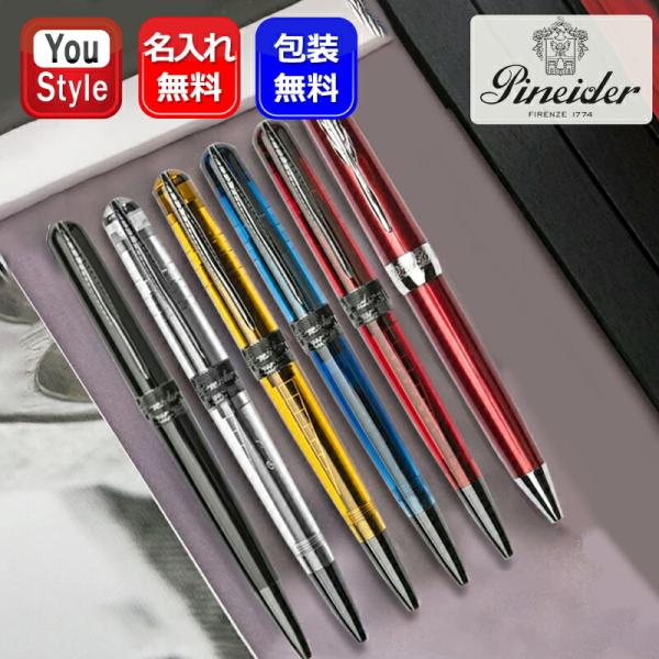 名入れ ピナイダー Pineider ボールペン アバター UR グロッシーブラック UR デモ ツイスト式 グロッシーブラック SS0MSPP4003056 SB0M0PP390 クリア 3438/アンバークリア 3439/スカイブルーク...
