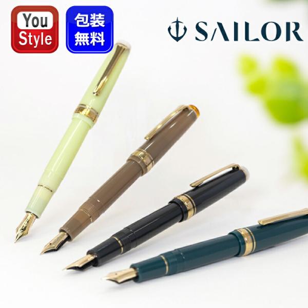 セーラー万年筆 四季織 野山の唄 野鳥 鶯 ウグイス 鷹 タカ 鶺鴒 セキレイ 雉 キジ 11-9018-330 ギフト プレゼント お祝い 記念品 誕生日 就職 入学 筆記具 スタンダードなデザインの万年筆