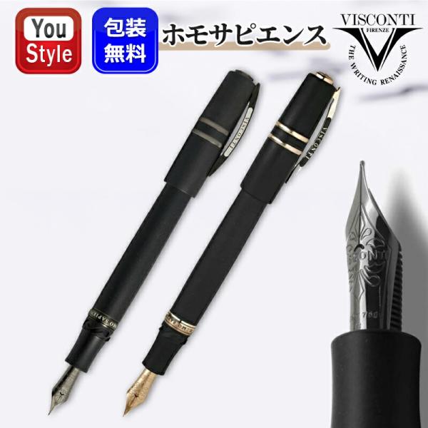 【包装無料】【メッセージカード無料】柔らかく心地よい筆記を実現し。ビスコンティ ホモサピエンス 万年筆 VISCONTI HOMO SAPIENS 14K 大型 EF/F/M/B ダークエイジBT KP15-05-FP/ブロンズ ブラックG...