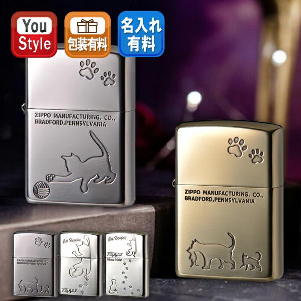 ジッポー ZIPPO ライター キャットシリーズ エッチング Play with a Ball(2) 全5種