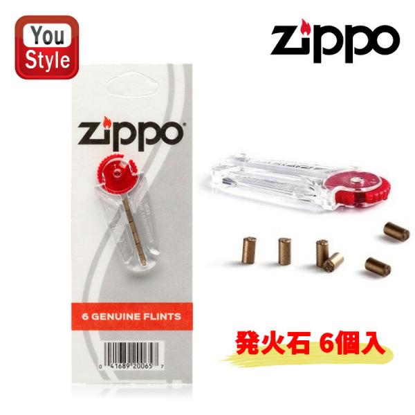 ジッポー ZIPPO ライター 専用替え石/替石 専用石（Flints/フリント）発火石 消耗品 2406N 6個入