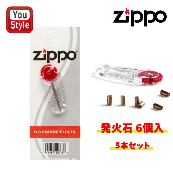 ジッポー ZIPPO ライター 専用替え石/替石 専用石（Flints/フリント）発火石 消耗品 2406N 6個入 5本セット