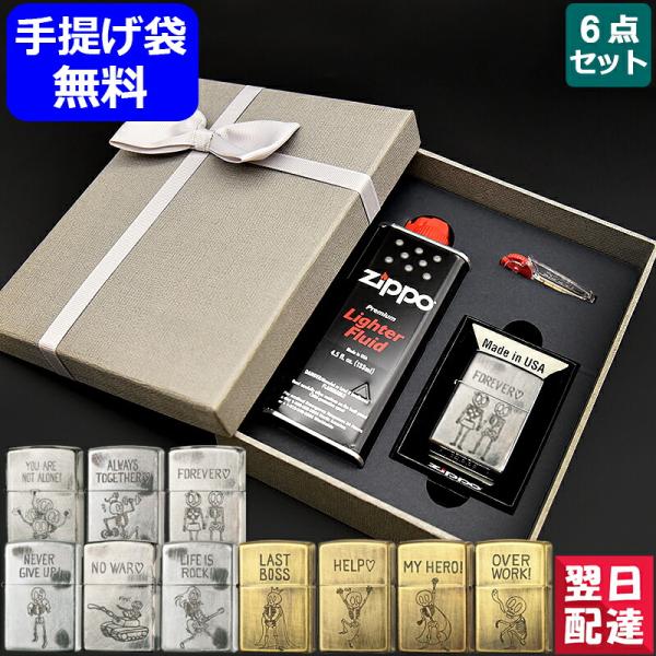 ジッポー ZIPPO ユーズド スカル USED FINISH ライター 6点ギフトセット 銀メッキ 2UDS 全6種類/真鍮メッキ 2UDB 全4種類