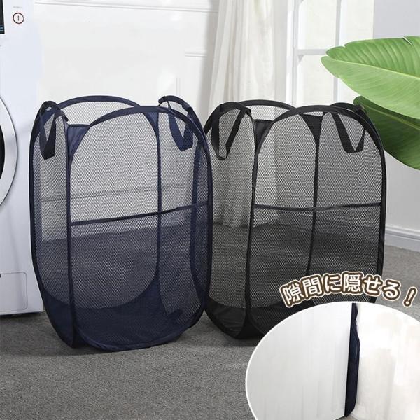 【仕様】サイズ：開いた時…約36×36×58cm　　　　畳んだ時…約20×20cm重量：約250gカラー：ブラック、ネイビー素材：ポリエステル、メッシュ、ワイヤー【商品内容】本体×1【特徴】●コンパクトに見えて大容量高さ約58cmの大容量サ...
