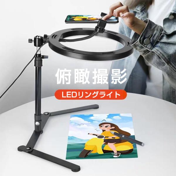 【仕様】サイズ（約）リングライト：直径26cm高さ：約26cm〜45cm調節可能スマホホルダー：6cm〜8cm対応重量：約1.1kg電源：5V USB調整：10段階明るさ調節、3色モード（電球色）（ホワイト）（ウォームホワイト）★好きな角度...