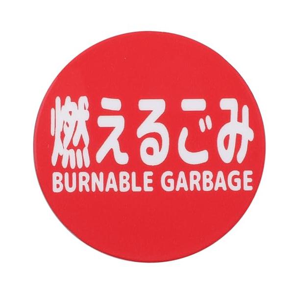 「商品情報」「主な仕様」「燃えるごみ ／ 不燃ごみ」両面印字のマグネット です。サイズ：5cm丸「燃えるごみ（BURNABLE GARBAGE）」「不燃ごみ（UN-BURNABLE GARBAGE）」を表示する、1枚で裏表ひっくり返して使え...