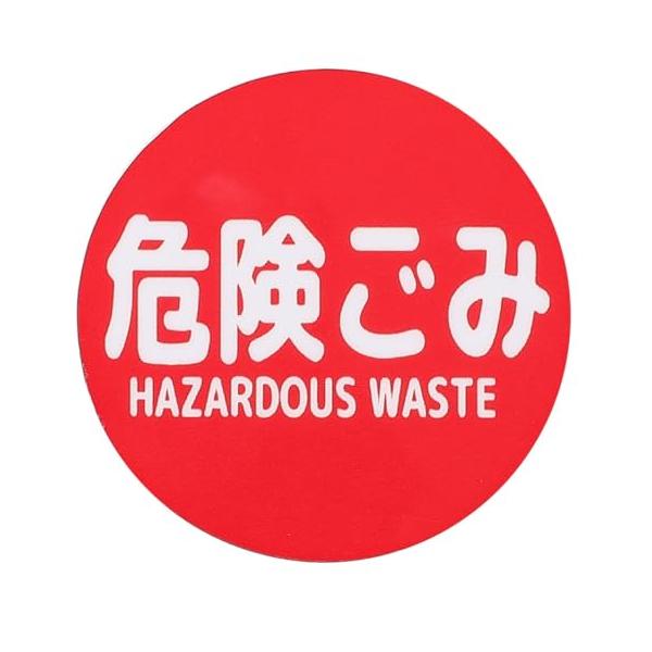 「商品情報」「主な仕様」「燃えるごみ ／ 不燃ごみ」両面印字のマグネット です。サイズ：5cm丸「燃えるごみ（BURNABLE GARBAGE）」「不燃ごみ（UN-BURNABLE GARBAGE）」を表示する、1枚で裏表ひっくり返して使え...
