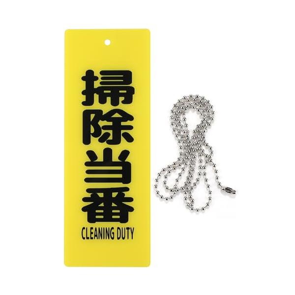 「商品情報」「主な仕様」1枚で裏表ひっくり返して使える、ドアノブなどに吊り下げて使用できる アクリル製 防水 チェーン付きサインプレートです。チェーンは最大60cmですがカットすることにより、短くすることが可能です。チェーンは小さい数珠の玉...