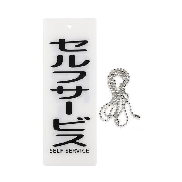 「商品情報」「主な仕様」1枚で裏表ひっくり返して使える、ドアノブなどに吊り下げて使用できる アクリル製 防水 チェーン付きサインプレートです。チェーンは最大60cmですがカットすることにより、短くすることが可能です。チェーンは小さい数珠の玉...