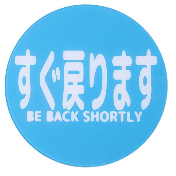 「商品情報」※画面上と実物では多少色具合が異なって見える場合もございます。ご了承ください。 ※輸入品です。日本語説明書はございません。「主な仕様」1枚で裏表ひっくり返して使える円形型両面マグネットです。サイズ：直径8cm丸、厚さ4mm