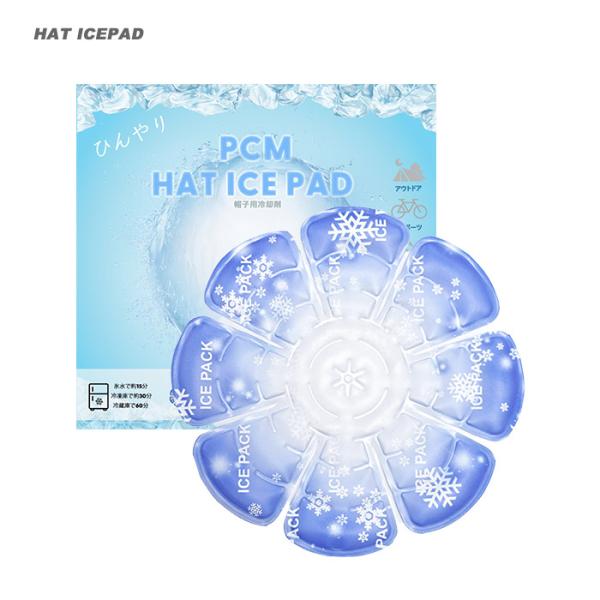 改良しました改良ポイント・エリアごとの区切りをなくし填充物を多く入れられるようになり製品全体の厚みがUP・従来品のPCM量80gから改良版は90〜95gに増えました・PCM量が増えたことにより空気が入るのを最小限に抑え密閉性を維持する設計に