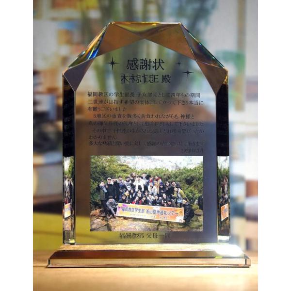 最先端のダイレクト印刷機を使用し、クリスタル表面に直接印刷します。フルカラーでの表現が可能で、透明なクリスタルとは相性が抜群です。カラー写真やカラー表現がご希望の場合にお勧めです。■名入れ加工方法■　カラー印刷加工■材　質■　本体：エコロジ...