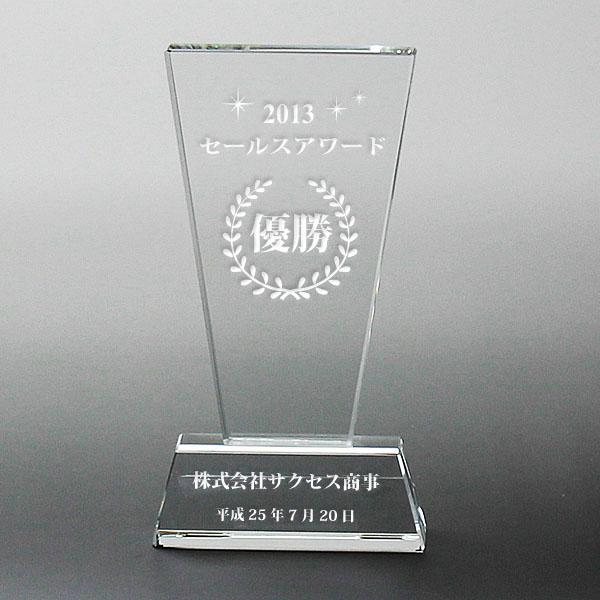 ホワイトガラスを使用しシンプルでコスパ最高のトロフィーです。社内表彰・感謝状・優勝記念・退官記念 にどうぞ！■名入れ加工方法■　サンドブラスト加工■材　質■　本体：ホワイトガラス■サイズ■　ガラス　高さ140mm × 幅75mm × 奥行2...