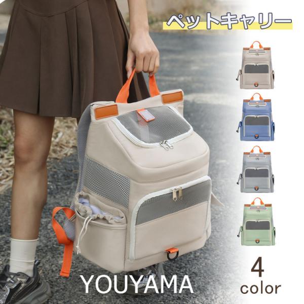 商品名ペットキャリーバッグ 4色 メッシュ 拡張 ファスナーロック  大容量 ペットリュック ペット キャリー 猫 犬 旅行 通院サイズ:41cm*42cm*21cm 素材:オックスフォードカラー：グレー/カーキ/グリーン/ブルーエコ活動の...