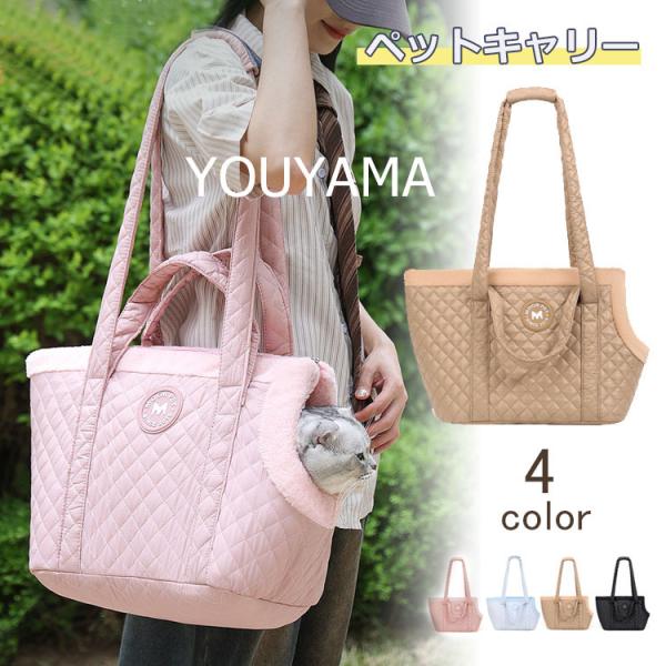 商品名ペットトートバッグ ペットキャリーバッグ ゆったり ベージュ 犬 猫 スリング おしゃれ かわいい 小型犬 散歩 中型犬サイズ:36cm*30cm*23cm 素材:ナイロン ポリエステルカラー：ピンク/ブルー/カーキ/ブラックエコ活動...